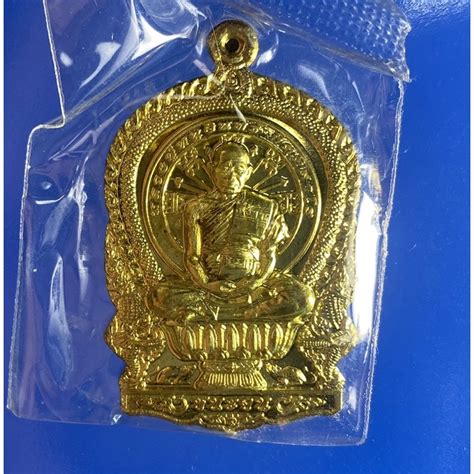 เหรียญนั่งพาน หลวงปู่หนูอินทร์ กิตติสาโร วัดป่าพุทธมงคล รุ่นชนะจน อ เมืองกาฬสินธุ์ จ กาฬสินธุ์