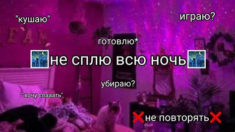 не сплю всю ночь Youtube