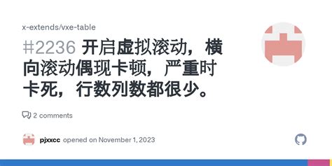 开启虚拟滚动横向滚动偶现卡顿严重时卡死行数列数都很少 Issue x extends vxe table GitHub