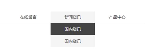 jq ajax写二级导航 jQuery实现二级导航菜单的示例 CSDN博客