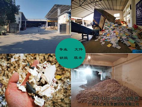 保密产品销毁 倡导无害化销毁 销毁服务中心