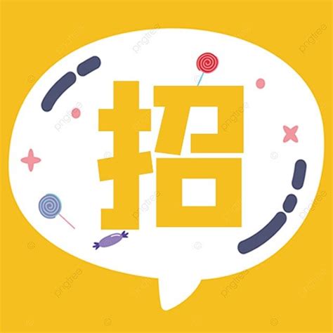 Recruitment Recruitment Yellow Cartoon Public Number Diagram Template