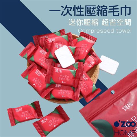 一次性毛巾【台灣現貨】拋棄式洗臉巾 壓縮毛巾 戶外旅行毛巾 壓縮洗臉巾 飯店毛巾 戶外 旅遊洗臉巾【ozoo Home】 蝦皮購物