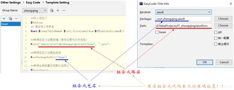 Ide工具23 Easycode代码生成器的使用教程idea安装配置easycode配置 Csdn博客