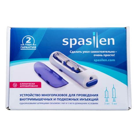 Инъектор медицинский Spasilen