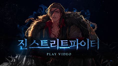 던파 眞 스트리트파이터 플레이 Youtube