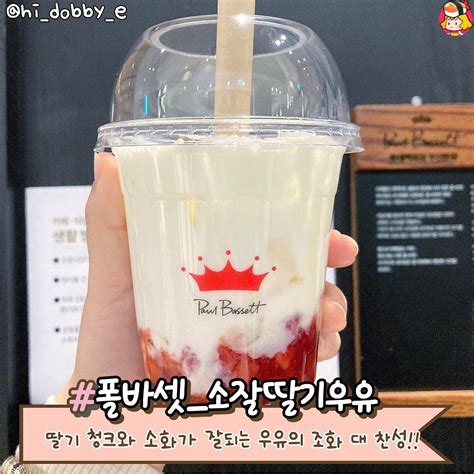 디너의여왕 🍓상큼달달한 브랜드별 딸기음료 총정리🍓 딸기의 계절이 왔드아앙 프차카페 가서 어떤