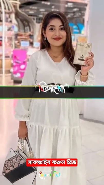 আমিও চলে যাচ্ছি বিদেশে Rakibhossainshorts Youtube