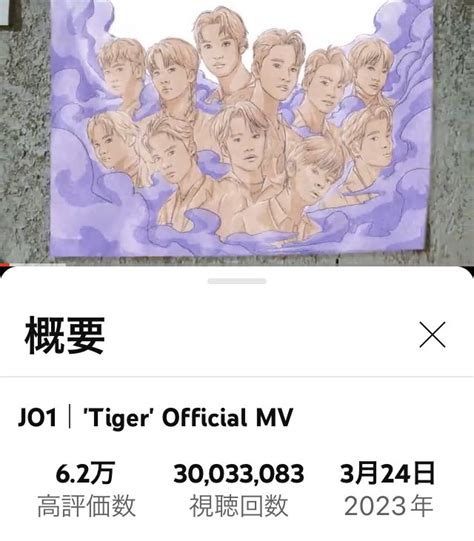 みか On Twitter ㊗️3000万だー🎉🎉🎉 祝tigermv3000万回再生 Tigermv30mviews 雨だけど