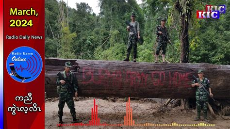 လၢအဟးသူကဲၤဘါအမံၤတဖၣ်တၢ်ကဟံးအရ့အဂ့ၢ် Knu သုးက့ ၂ စံး၀ဲ ကေအိုင်စီ Kic News