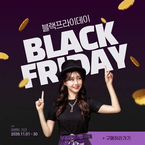 쇼핑몰 블랙프라이데이 이벤트 배너 디자인 배너 포스터 디자인 포스터