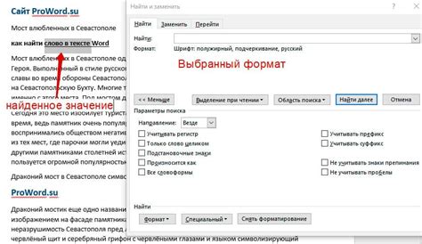 Виды поиска документа Word Word и Excel помощь в работе с программами