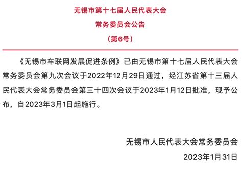 全国首次，文远知行在无锡打造智能网联汽车商业化“中国路径”｜昆仲·链 知乎