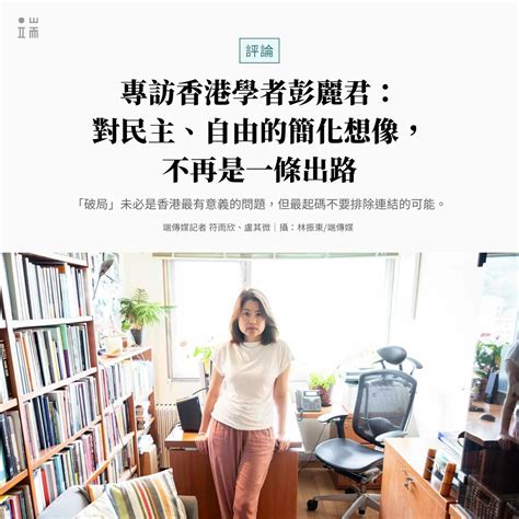 從2014年到2024年，個體與社會、記憶與歷史之間的劇烈碰撞，迸發出對龐大體制和個體生命的許多詰問。香港由雨傘運動走過十年，是時候沉澱出答案