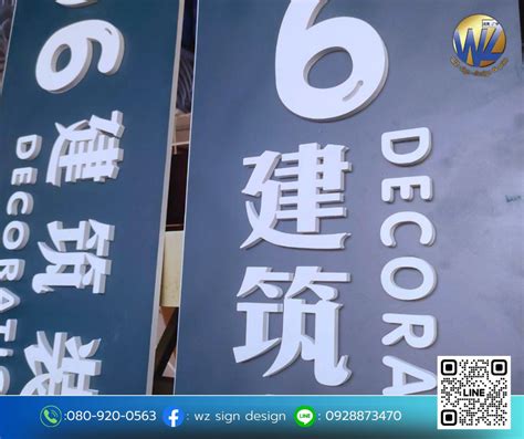 🔥 ส่งงาน สติ๊กเกอร์ติดพลาสวู้ด จ้า 💥 รับผลิตป้ายทุกชนิด ทำป้ายไวนิล ป้ายตู้ไฟ ทำเมนูอาหาร ทำป้าย