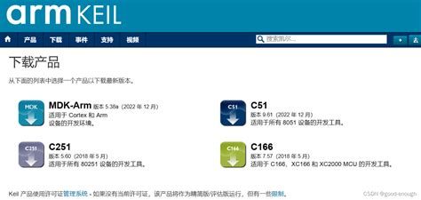 Keil C51与proteus的单片机开发联合仿真教程 Csdn博客