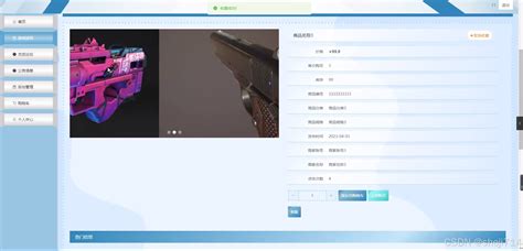 开题 Flask框架游戏道具交易平台管理系统287kc9（程序论文python） Csdn博客