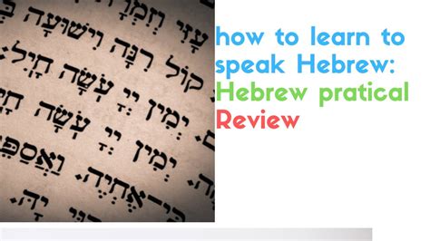 How To Learn To Speak Hebrew Hebrew Pratical Review YouTube