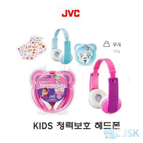 티몬 글로벌 홀세일 Jvc 어린이 헤드폰 Hakd7 초경량 이어폰 청력 Tv 음향기기