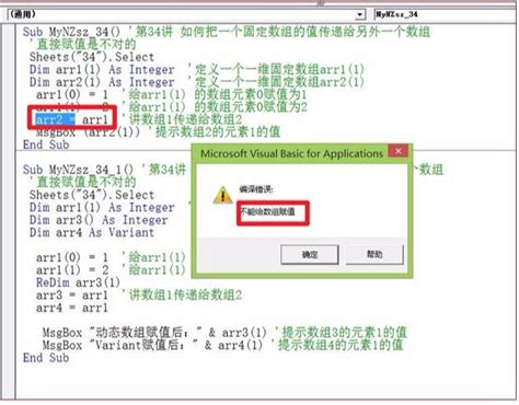 如何将一个数组的值赋给另一个数组vba数组与字典解决方案第34讲：数组的传递 Csdn博客