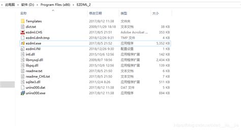 快速建立数据库各表的神器 Ezdmlezdml 怎么通过sql生产表 Csdn博客