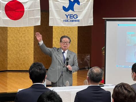 小松YEG令和4年度1月例会を開催 小松商工会議所青年部 小松YEG