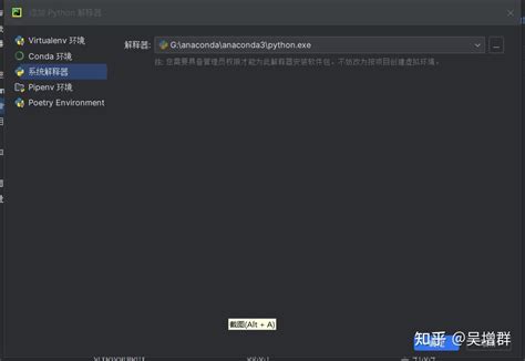 pycharm配置python解释器时找不到conda环境 知乎