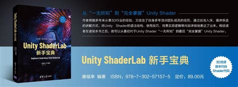 Unity Shaderlab 新手宝典 知乎