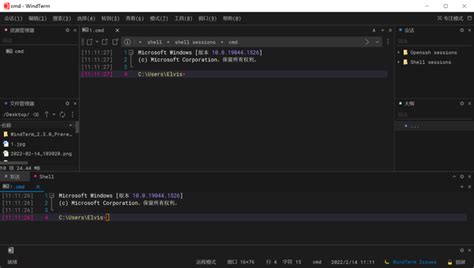 Windterm最详细的使用教程 知乎