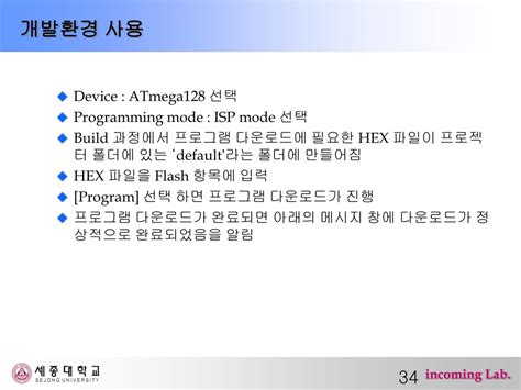 Ppt Introduction To Avr And Development Environment Setting Powerpoint Presentation Id6038308