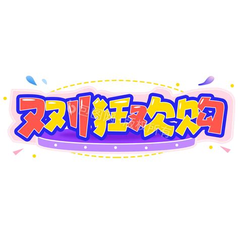 彩色表情包 彩色动图 包图网