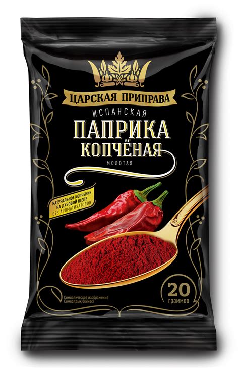 Паприка копченая молотая — Царская приправа