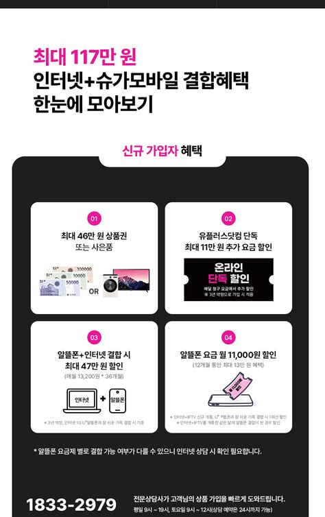 알뜰폰 비교 추천 가성비 최고 알뜰폰 요금제 알뜰 저렴한 슈가모바일