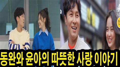 평범한 일상을 특별하게 만든 이유 박현호와 은가은의 따뜻한 사랑 이야기 박현호은가은 Youtube