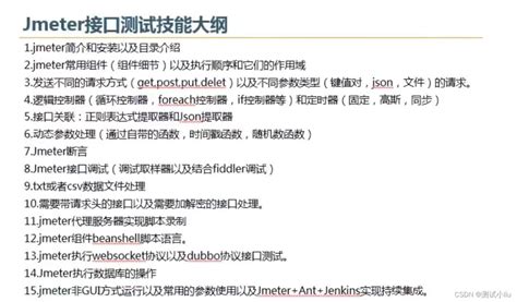 jmeter高阶使用技巧 beanshell脚本 jmeter beanshell打印日志 csdn博客