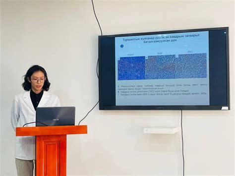 “ЭМГЭГ СУДЛАЛ БА ЛАБОРАТОРИЙН ШИНЖЛЭХ УХААН 2024” ОНОЛ ПРАКТИКИЙН БАГА ХУРАЛ ЗОХИОН