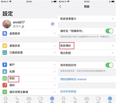 Whatsapp 加密和 Whatsapp 端對端加密解除的最新資訊！