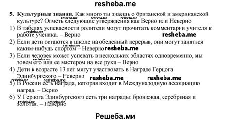 ГДЗ по английскому языку для 7 класса Кузовлев В П Unit 2 Lesson 8 V