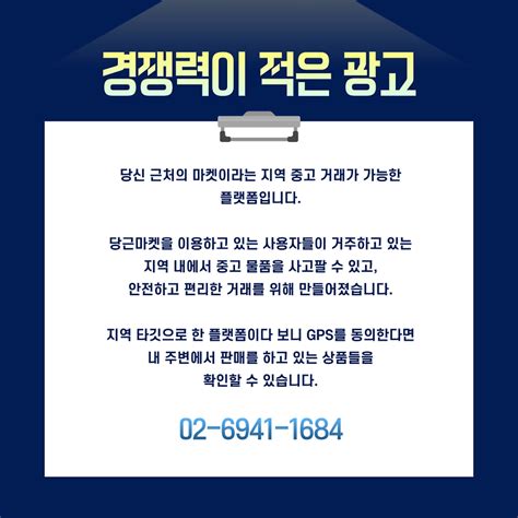 당근마켓 광고 비용 얼마나 쓰시나요