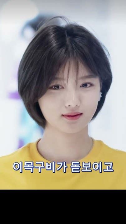 대담하고 아름다운 시크하고 세련된 숏컷 얼굴이 작아보이는 볼륨있는 숏컷헤어스타일추천 김태리숏컷 소년미 리프컷 허쉬컷 시스루뱅 성형컷 보브컷 Youtube
