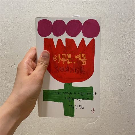 천천히 스미는 독후밤 12 초여름 어느 날 체육 수업이 끝나자마자 운동장 세면대 수도꼭지를 Facebook