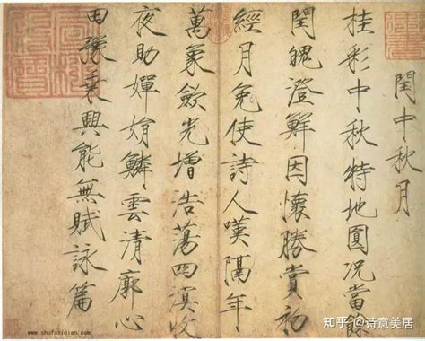 小居有话说 今日秋分，来看看大师书法中的秋高气爽，风淡云清 知乎