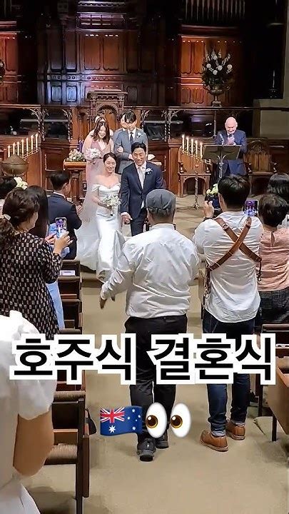 호주식 결혼식👀🇦🇺 결혼 일상 브이로그 호주 감성 힐링 인테리어 결혼식 예배 교회 커플브이로그 부부 가족 여행 Youtube