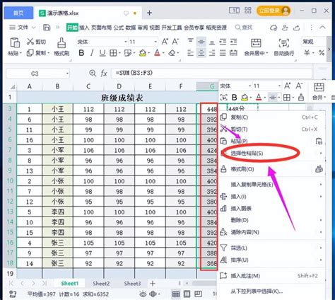 Excel表格一列统一加一个字怎么加（批量添加前缀或后缀的方法） 天天办公网
