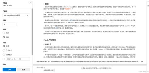 三步将csdn文章输出为pdf格式 csdn文章转pdf csdn博客