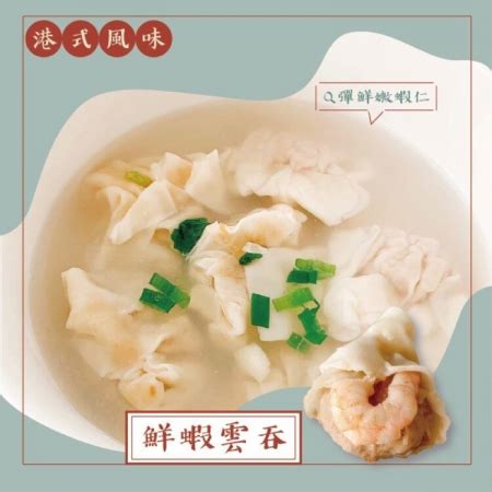 泰凱食堂x大佬餓港式鮮蝦雲吞20顆 盒 線上購買 Hami市集