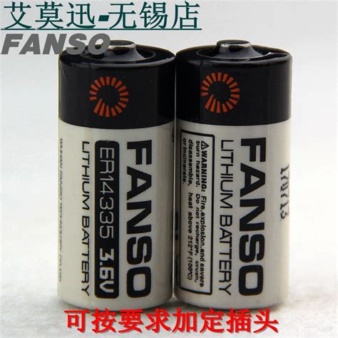 Fanso孚安特er14335锂亚柱式电池36v容量型一次性锂电池er14335h虎窝淘