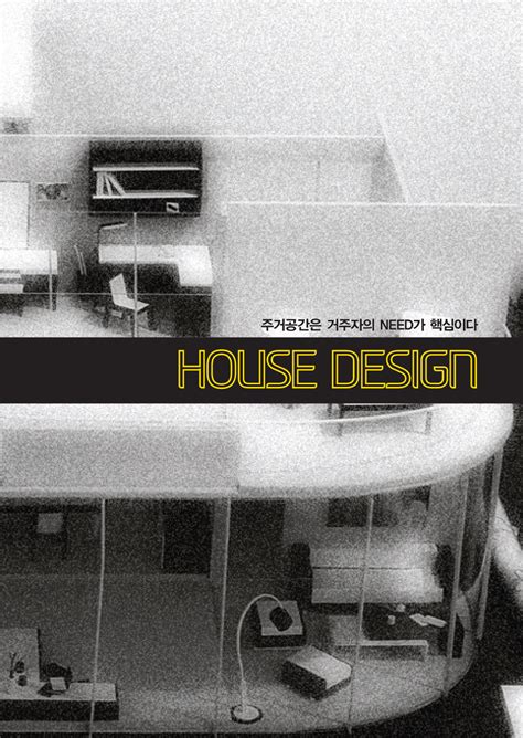 알라딘 미리보기 실내건축디자인 프로세스 A To Z