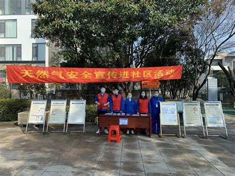 春风十里暖人心 安全保障卫人民 ——相城燃气安全宣传进社区暨燃气排查整治专项行动众泾社区站 苏州市相城区燃气有限责任公司