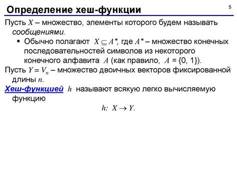 Тема 4 1 Криптографические хеш функции 1 презентация онлайн